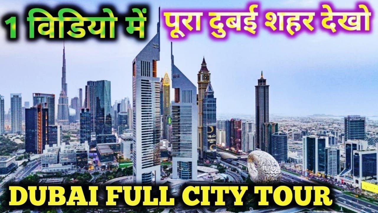 dubai-city-tour-dubai-city-vlogask-youtube