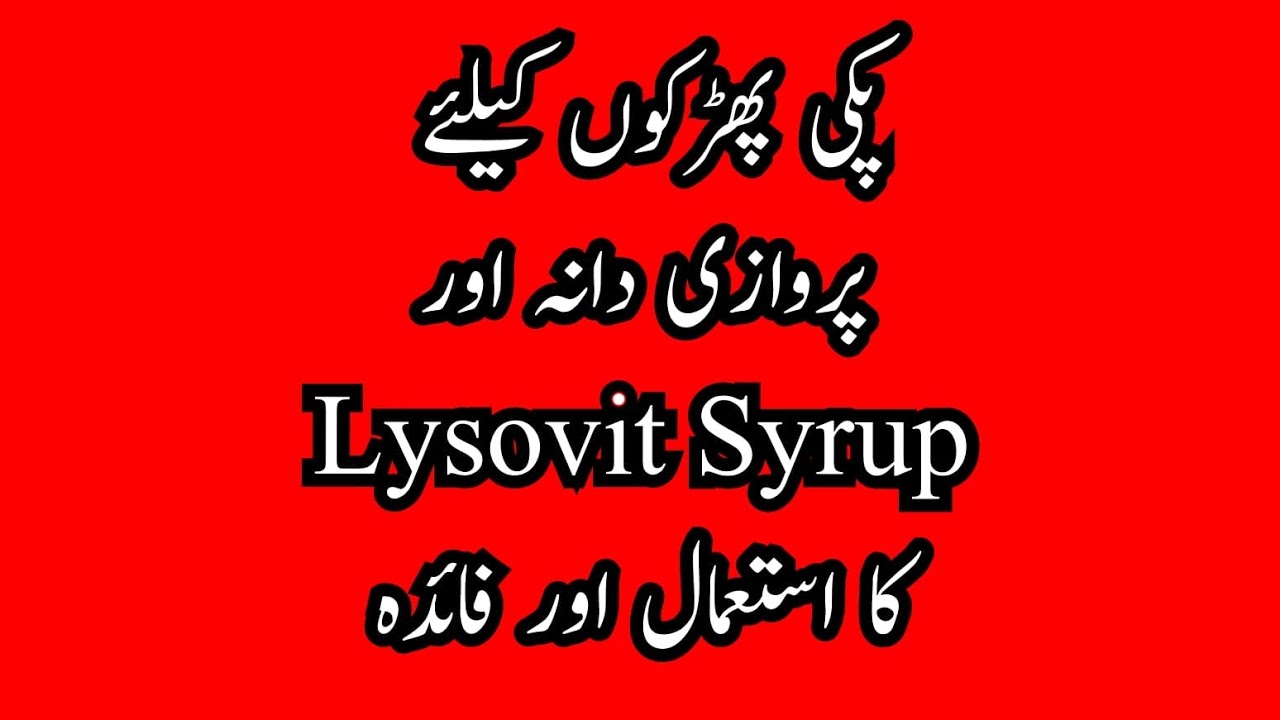 The use of home made feed and lysovit syrup and its benefits. - YouTube