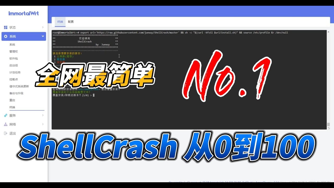 【全网最简单】Sub-Store 助力 ShellCrash 起飞，管理配置变成非常简单，实现软路由透明代理 tproxy/tun，开启 fake-ip 提升速度，网页秒开，新手也能玩起来 ...