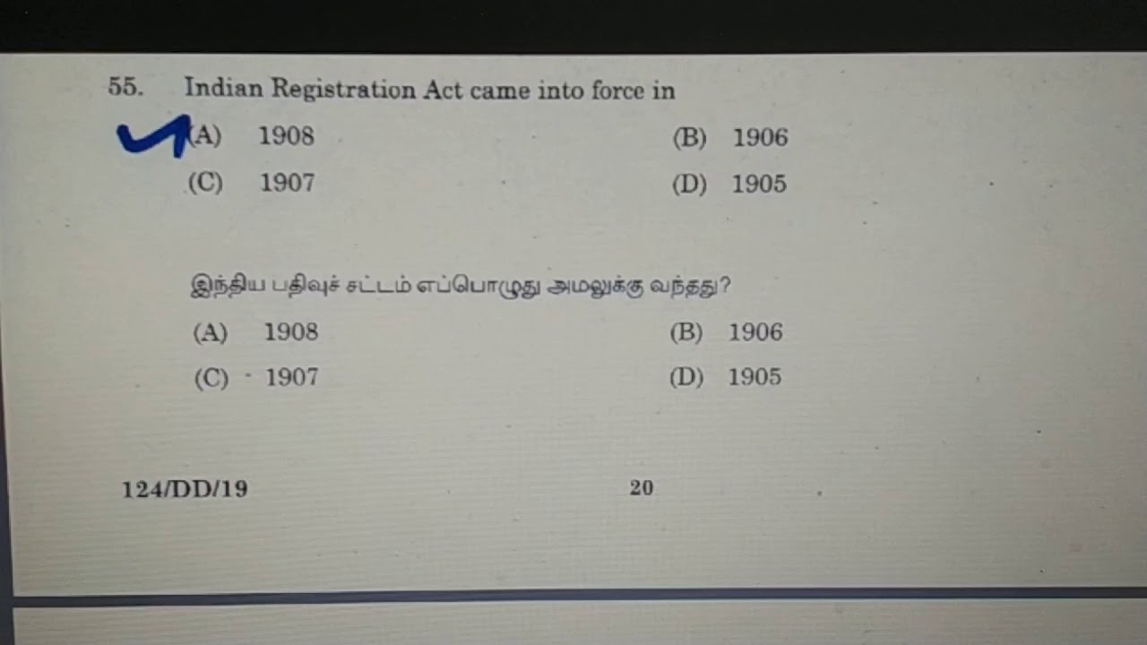 The civil and criminal judicial test for members of the judicial ...