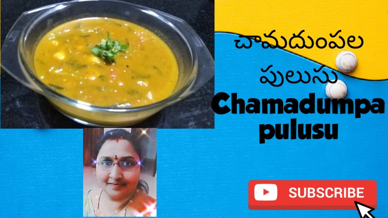 చామదుంపల పులుసు /Chamadumpa pulusu/Arbi Curry/Chamagadda pulusu/Taro ...