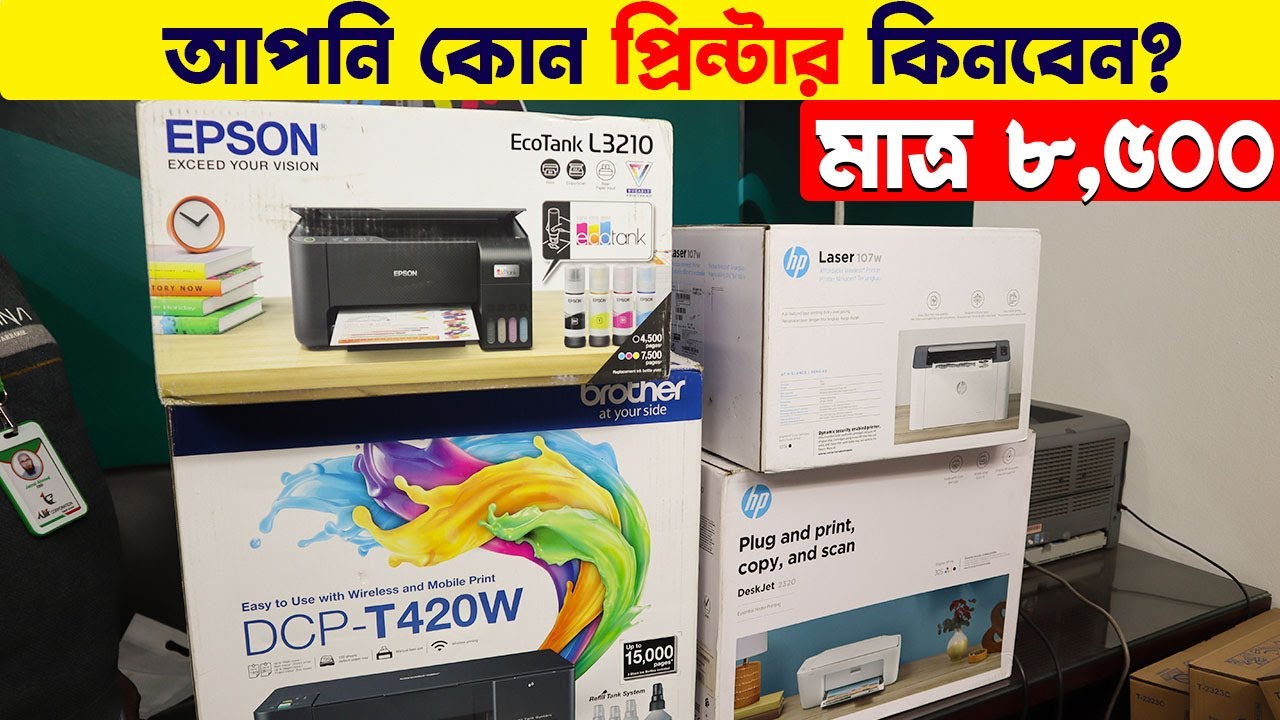 আপনি কোন প্রিন্টার কিনবেন ? Color printer Price In bd 2022 || HP ...