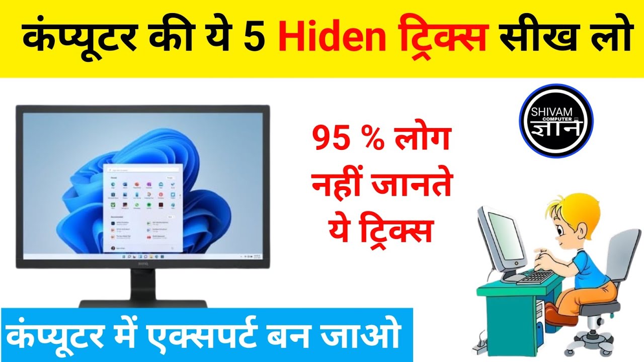 🔥 Top 5 Computer Hidden Tricks | 99% Users Don’t Know These Secret Tips ...