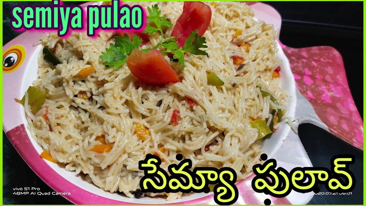 Semiya pulao recipe/semiya recipe/సేమ్యా పులావ్ రెసిపి/how to make ...