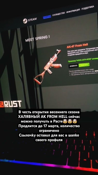 ТЫ ЕЩЁ НЕ ЗАБРАЛ ХАЛЯВНЫЙ AK FROM HELL?? 😳😳😍#rust #rustclips #rustshorts #раст #кс2 #cs2 - YouTube