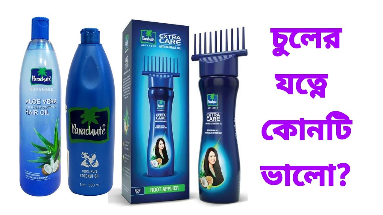 Parachute hair oil review | Parachute coconut oil- aloe vera oil- extra ...