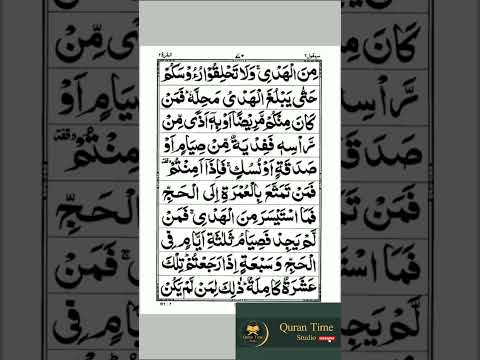 Juz 2 | Fast Tilawat 20 mins | Para 2| Clear audio video | Quran Time Studio