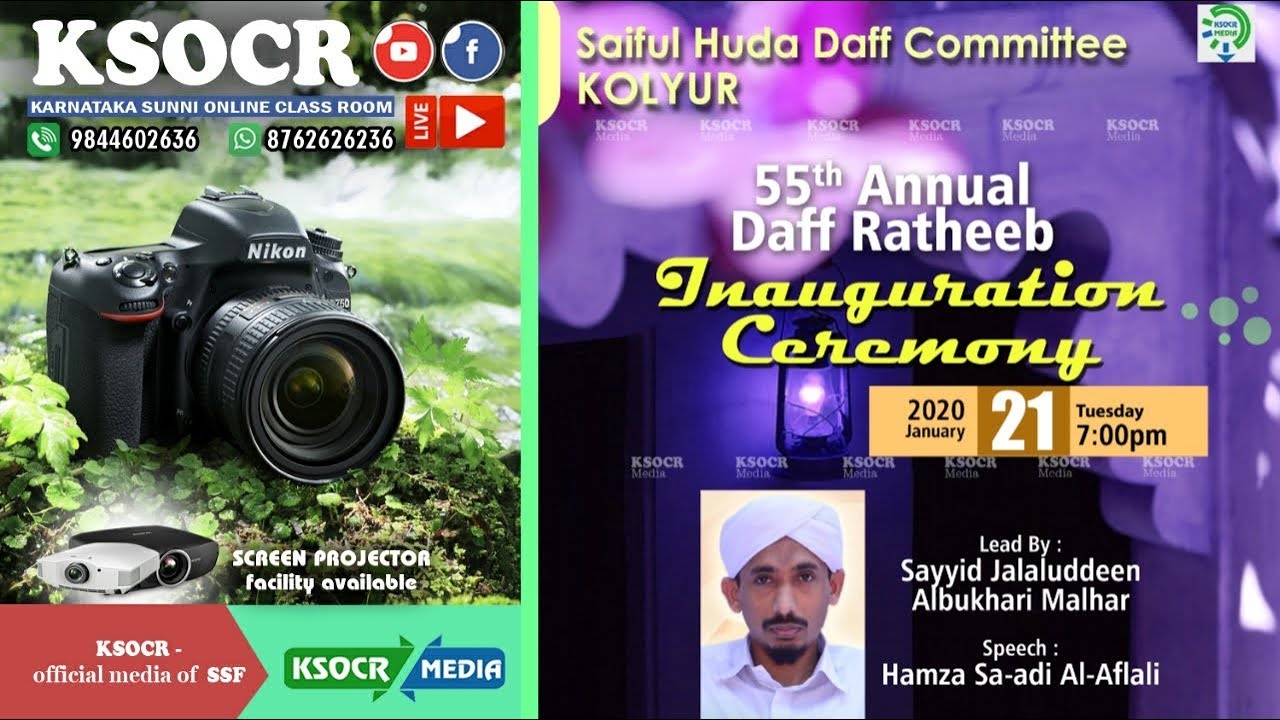 Koliyur - 55th Annual Duff Ratheeb Inauguration- Sayyid Malhar Thangal { DAY 1 } 21-01-2020 ...
