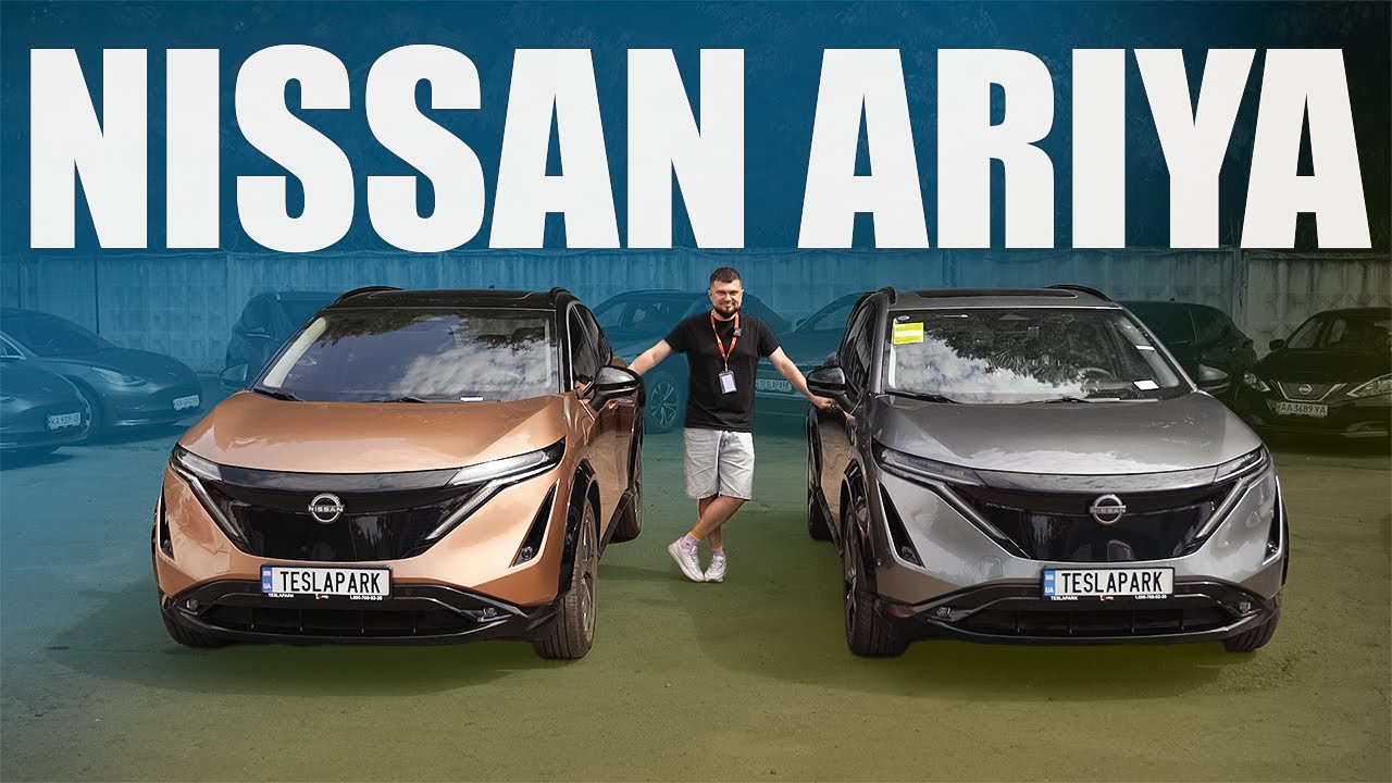 NISSAN ARIYA - Наслідувач легендарного LEAF або провал? Чи варто ...
