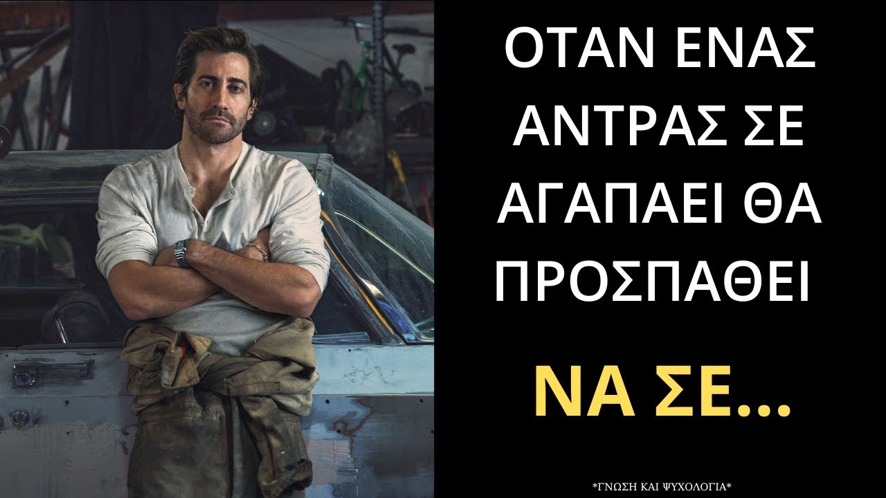 Τα πιο σημαντικά σημάδια που δείχνει ένας άντρας μόνο οταν σε αγαπάει ...
