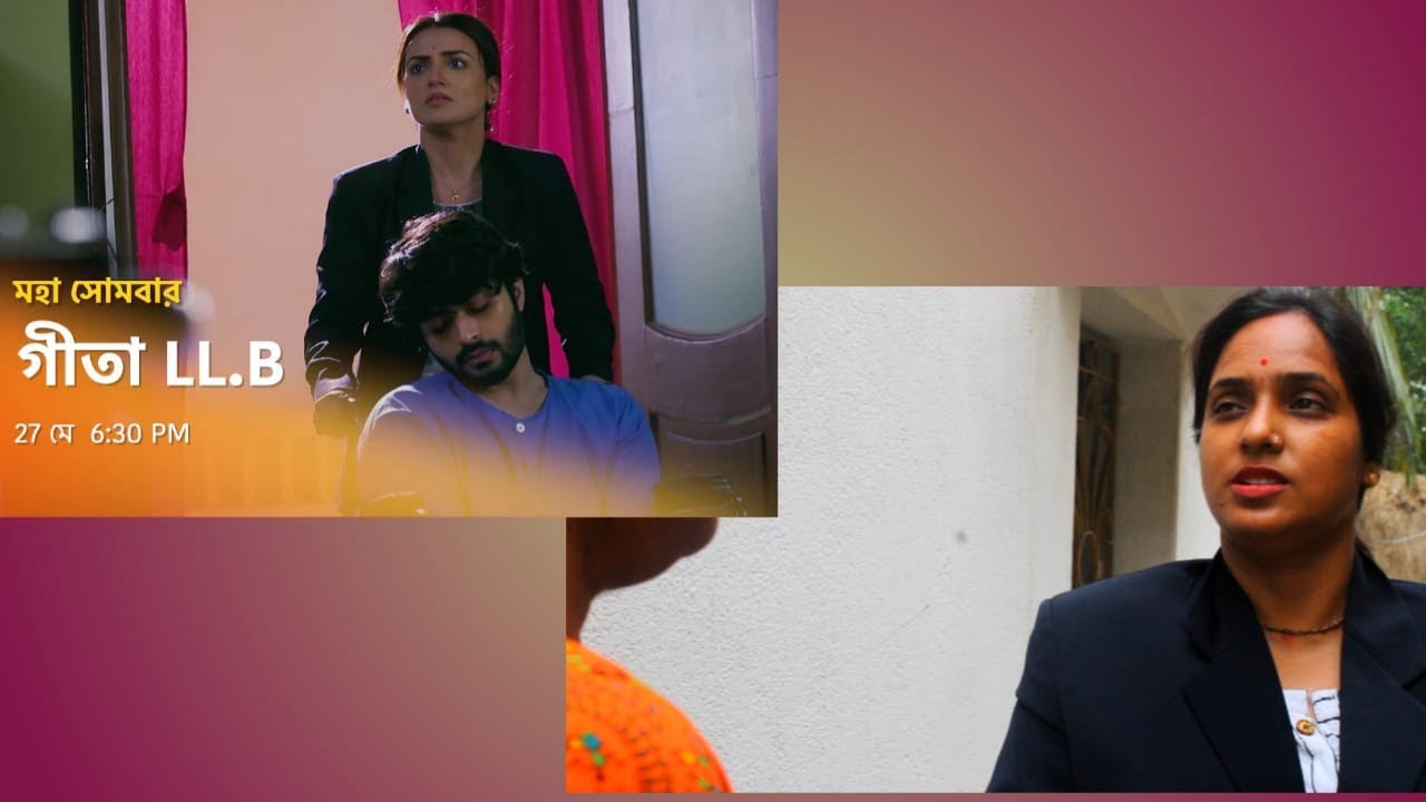 Gita Llb Ajker Full Episode - YouTube