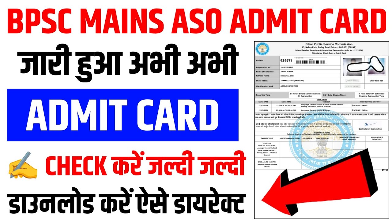 BPSC ASO Mains Admit Card 2026 OUT 🔴 BPSC ASO Mains Admit Card 2026 ...