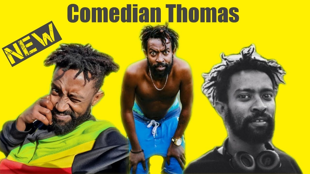 New Comedy | Comedian Tomas | Funny Video | New Ethiopian Comedy - YouTube