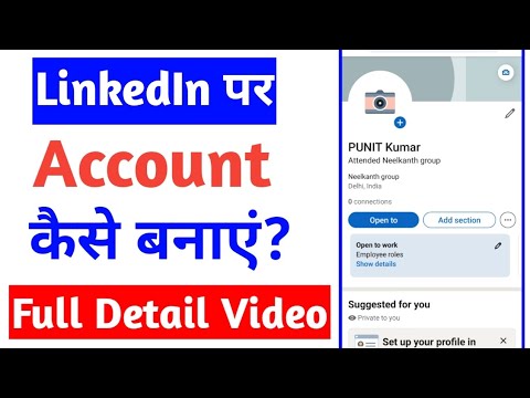 LinkedIn account kaise banaye |LinkedIn per Id kaise create kare |how to create LinkedIn profile ...