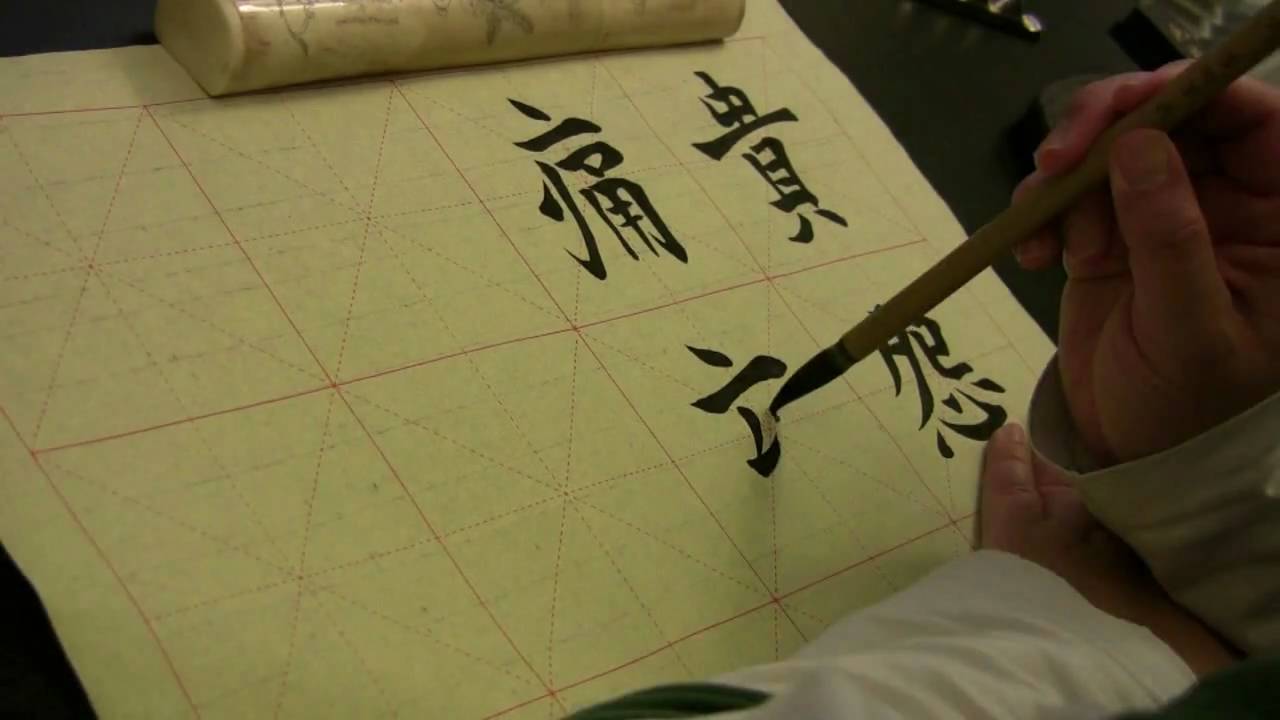 Kai Shu Chinese Calligraphy Sample Characters in Wei Bei Style 痛亥而 ...