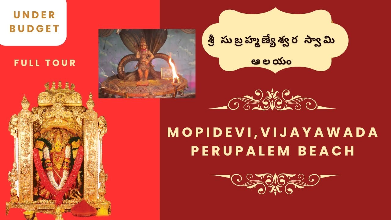 Sri Subramanyeswara Swamy Temple - Mopidevi,kanaka durgamma temple ...