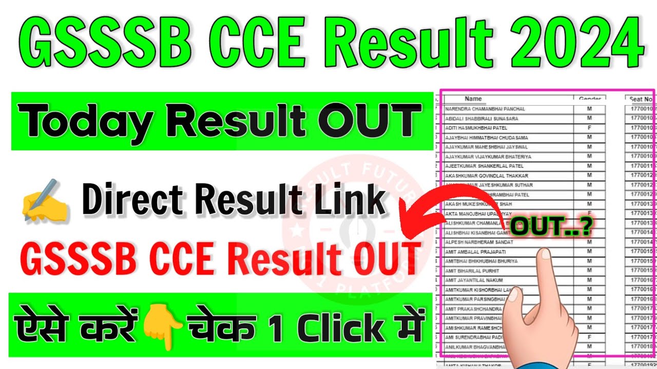 GSSSB CCE Result 2024 🔴 How To Check GSSSB CCE Result 2024 || GSSSB CCE ...