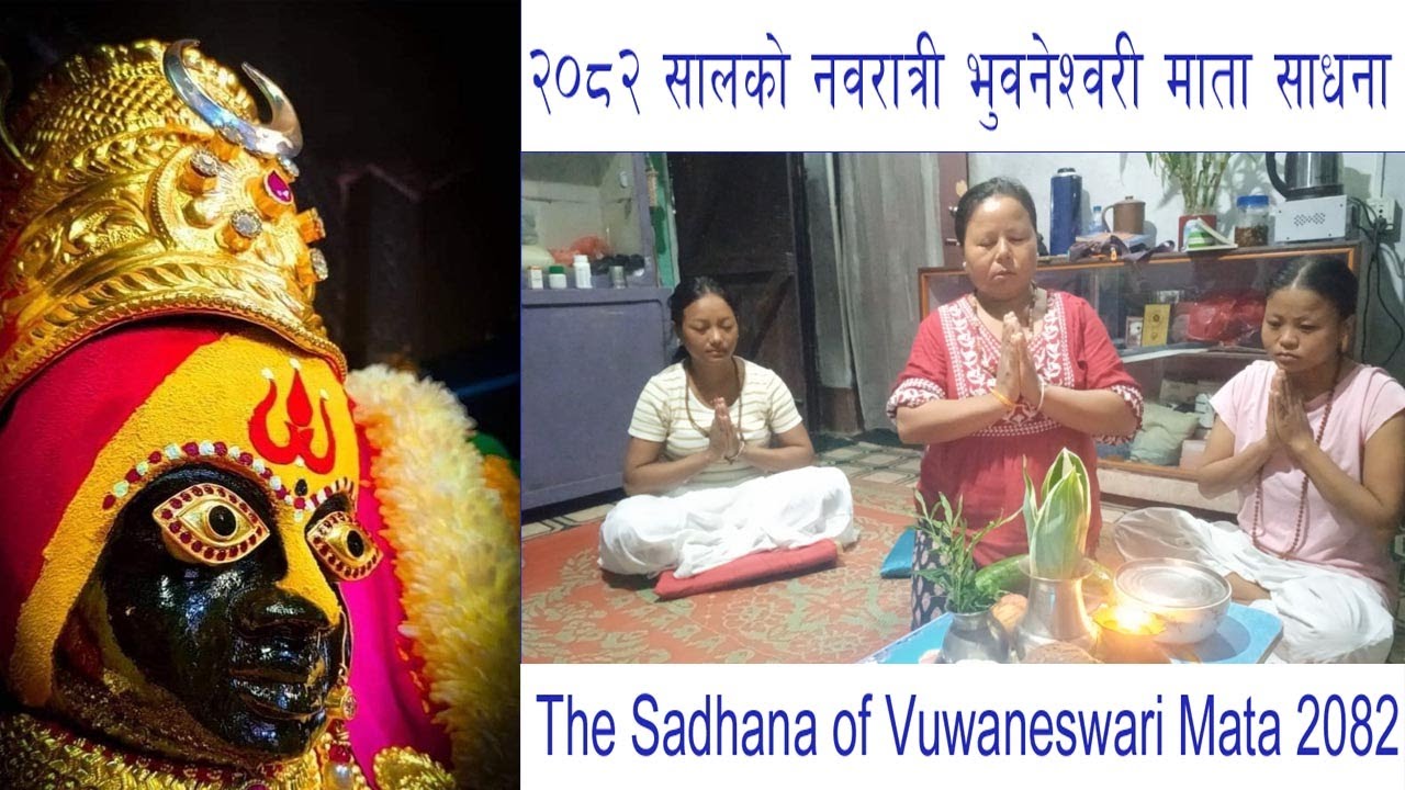 Nawaratri Bhuwaneswari Matako Sadhana Aradhana Dibyanuvut Channel - YouTube