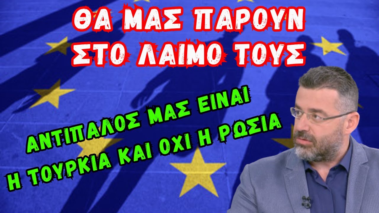 Φίλης Γιώργος: Θα μας πάρουν στο λαιμό τους. Αντίπαλος μας είναι η ...