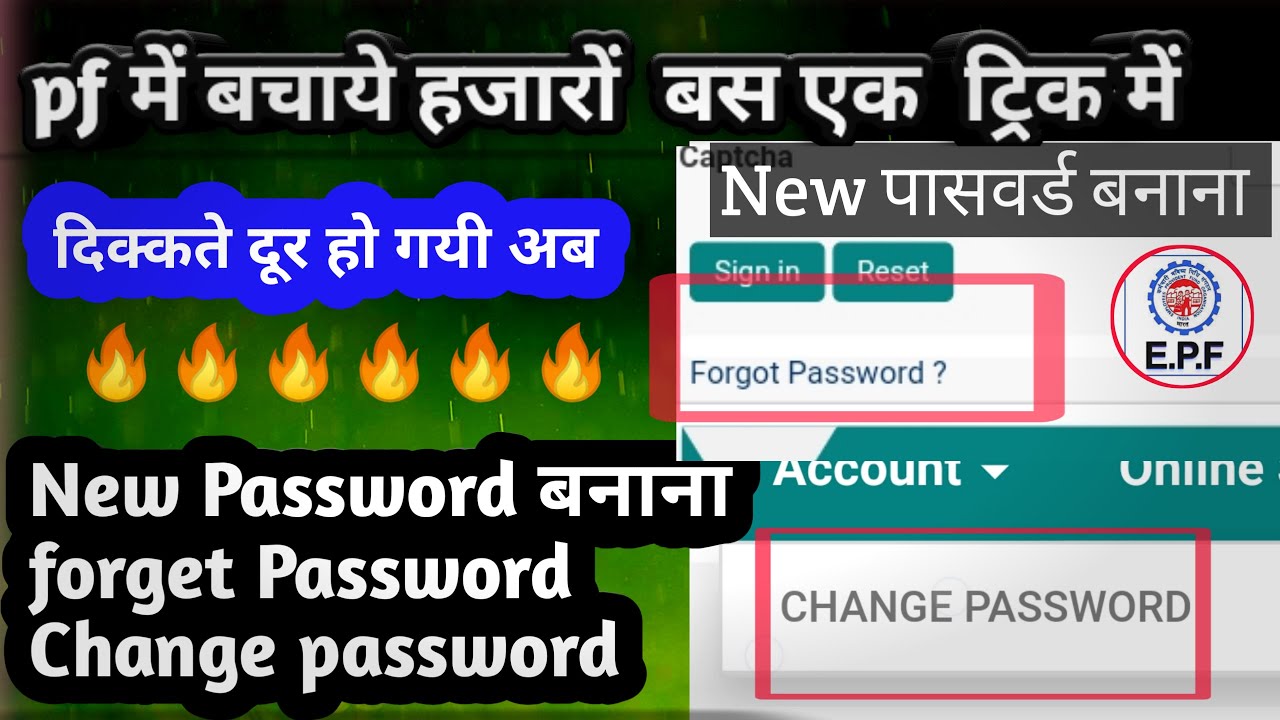 PF में पासवर्ड कैसे बनाये करें ? Create New password पीएफ। Forget ...