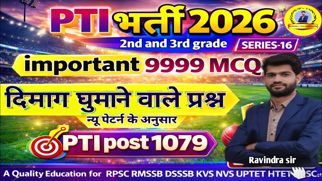 Rajasthan pti vacancy 2026|pti important questions|PET MCQ|pti 2nd ...