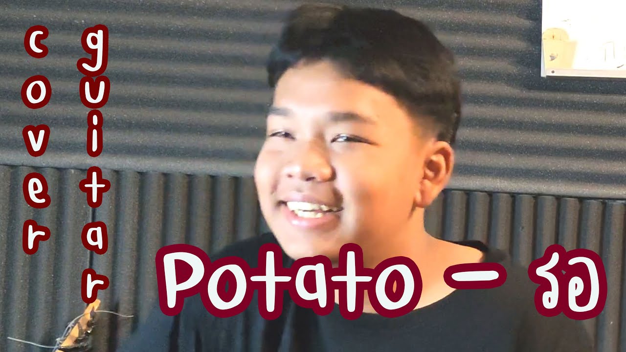 รอ-Potato Cover guitar by ATW - YouTube