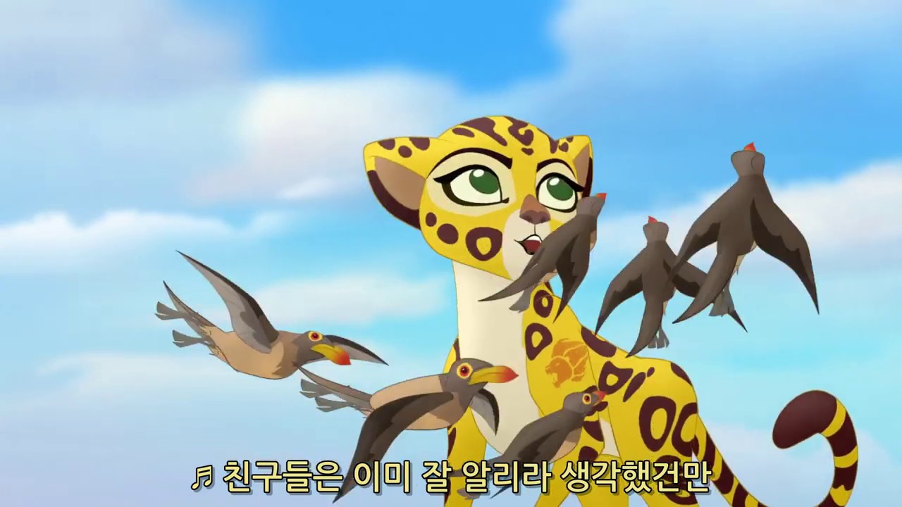 The Lion Guard - My own way [Korean sub lyrics] - YouTube