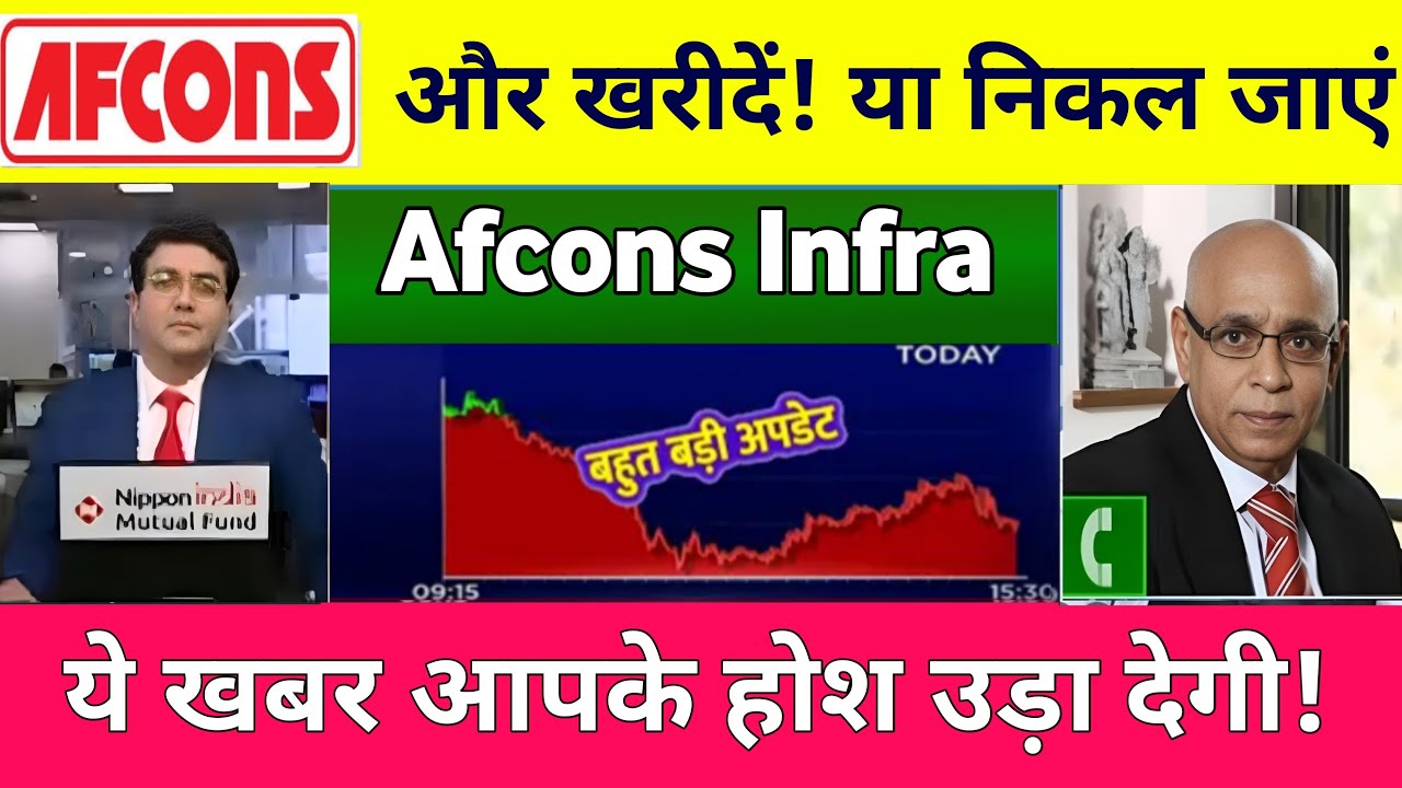 Afcons infrastructure Limited ipo 💥 | Afcons infrastructure share today ...
