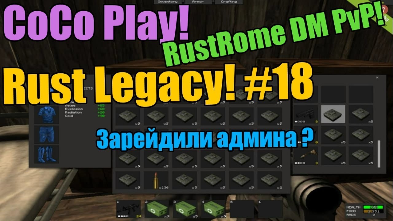Rust Legacy #18 PvP на ДМ, рейды. - YouTube