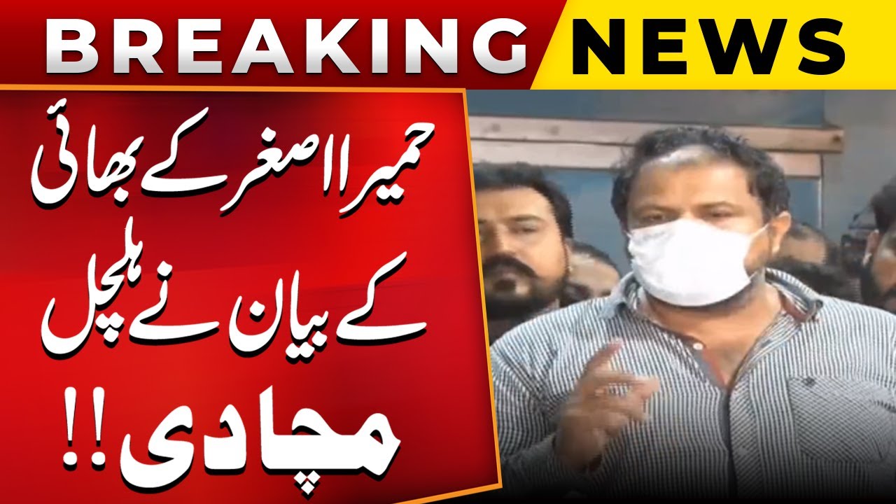 Humaira Asghar's Brother's Shocking Statement | Latest Update | PUBLIC ...