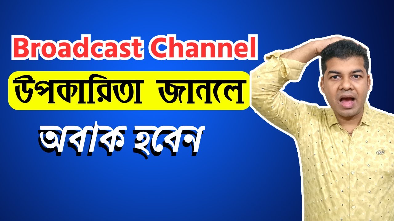 What is The Benefits of Facebook Broadcast Channel | Broadcast Channel ...