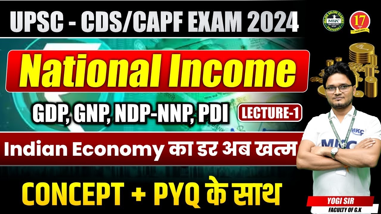 Indian Economy For CDS/CAPF 2024 Exam | National Income | CAPF AC 2024 ...