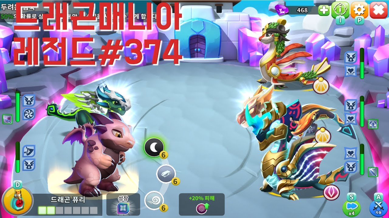 드래곤매니아레전드/Dragon Mania Legends/윈도우게임/top window game/DML/# 374 - YouTube