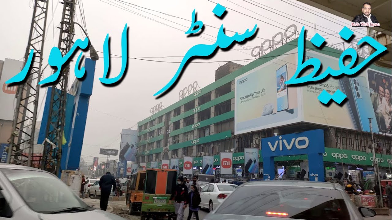 A tour of Hafeez Center Lahore - YouTube