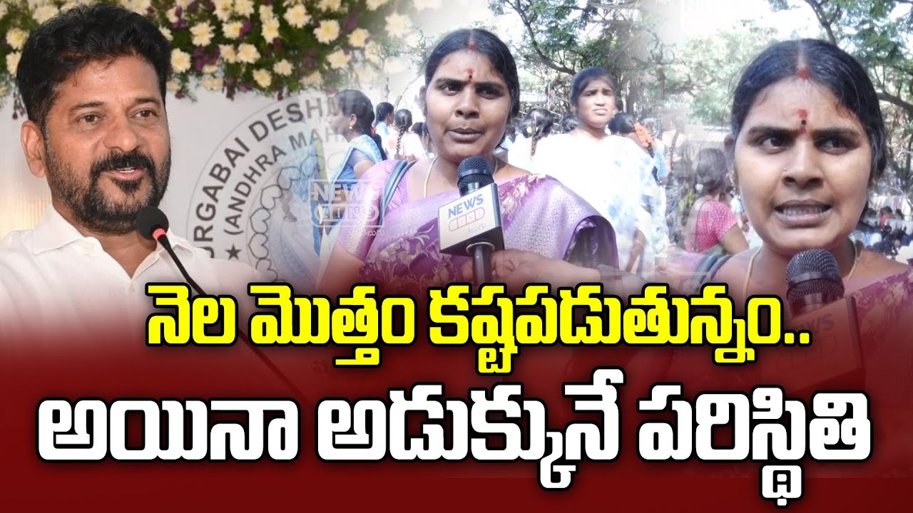 Asha Workers Emotional | Telanagana Governament | Revanth Reddy | News ...