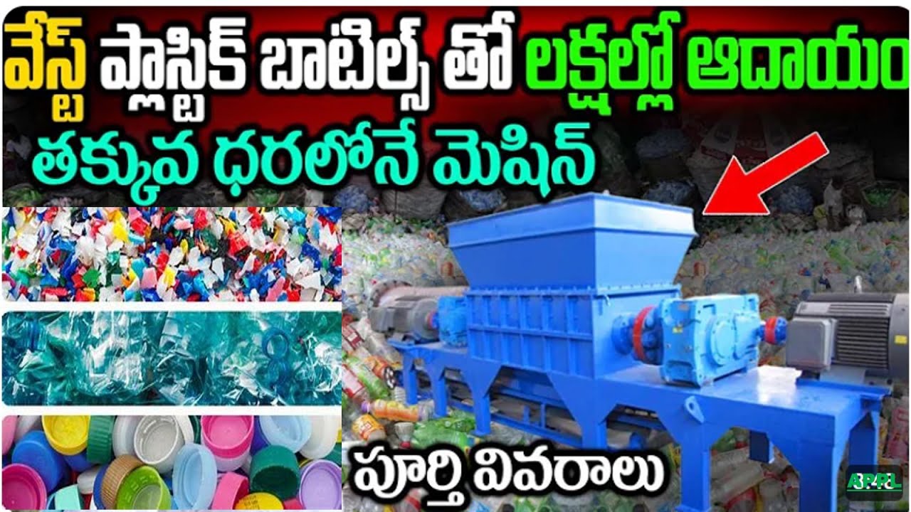 Plastic Recycling Business - Plastic Scrap Recycling - Plastic Grinding Machinery - YouTube