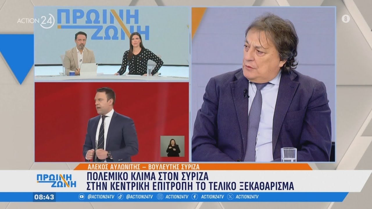 Α. Αυλωνίτης: «Αν δεν επιτραπεί στον Κασσελάκη να είναι υποψήφιος ...