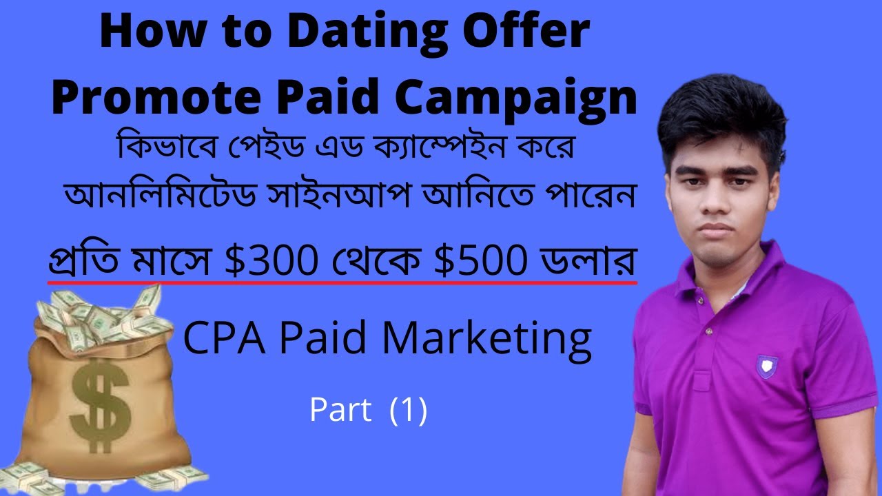 How to Dating Offer Promote Paid Campaign. CPA Paid Marketing. Cpa ...