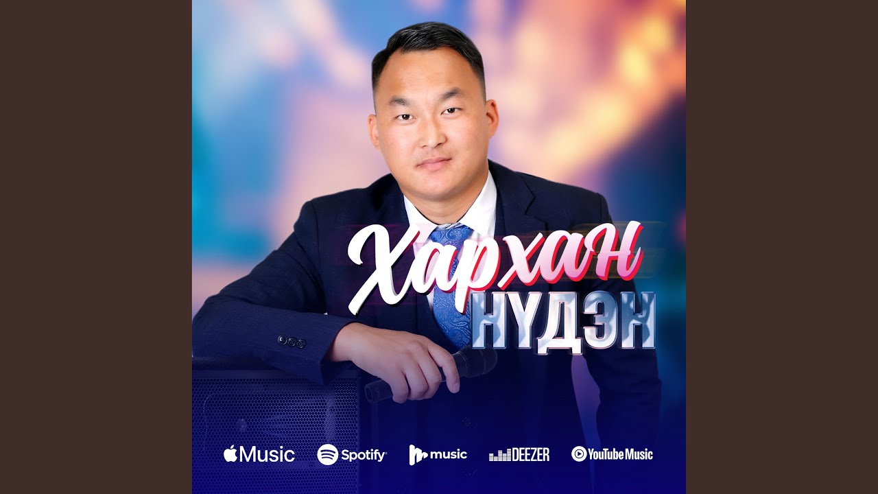 Tsagaan moritoi hanhuu - YouTube