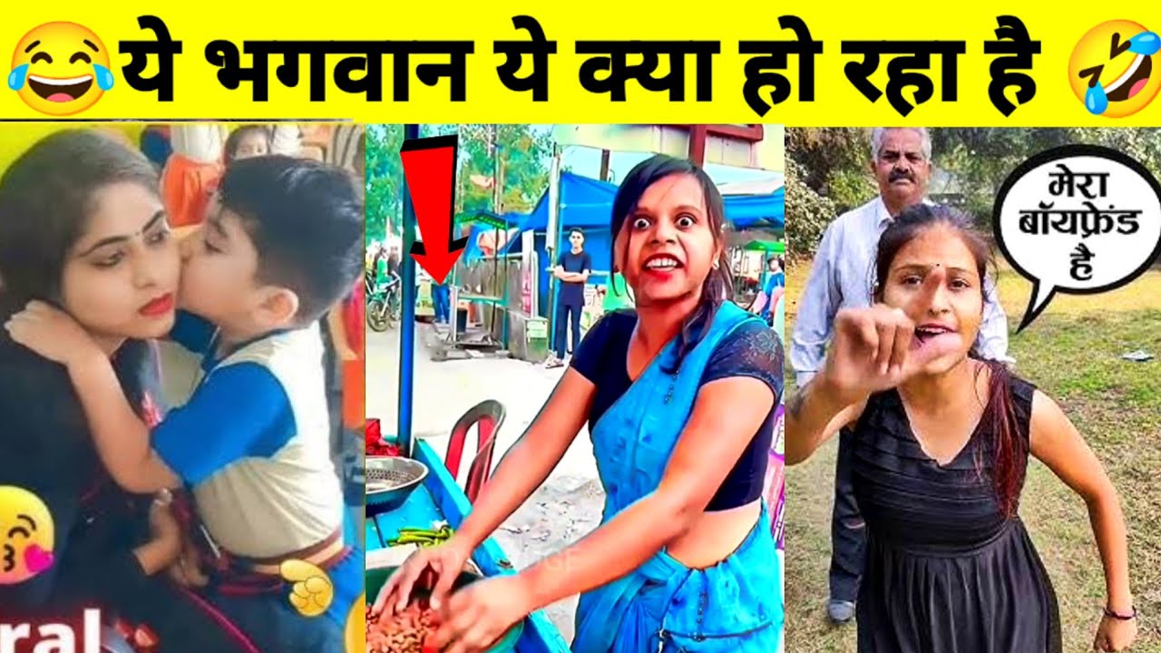 बस करो बेटा अब और नहीं सहा जाता😂🤣|Funny videos Try Not to Laugh|Comedy Video| AK CREATIVE ...