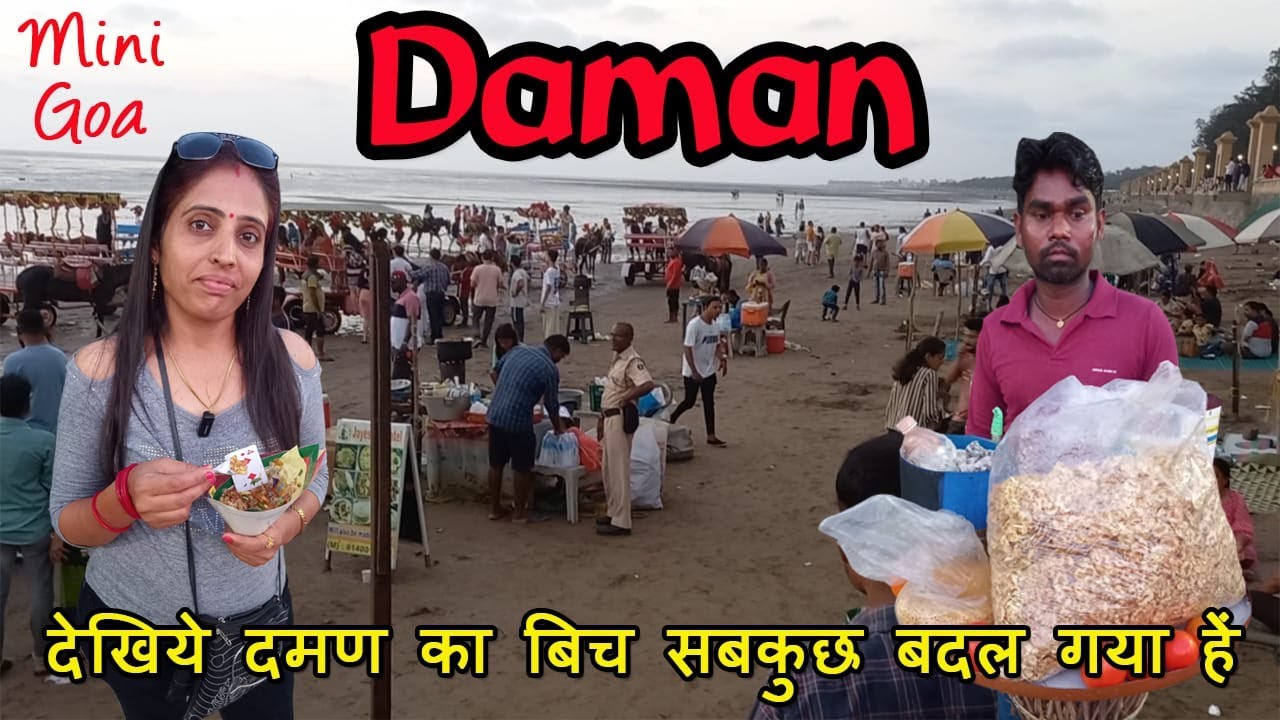 daman | devka beach | jampore beach | div daman | mini goa | daman tour ...
