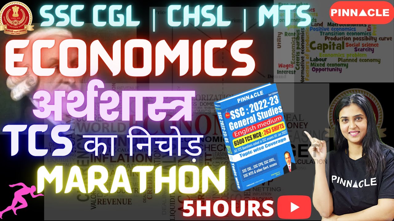 TCS | SSC ECONOMICS| Previous Years | TCS का निचोड़ |5 hours | Pinnacle ...