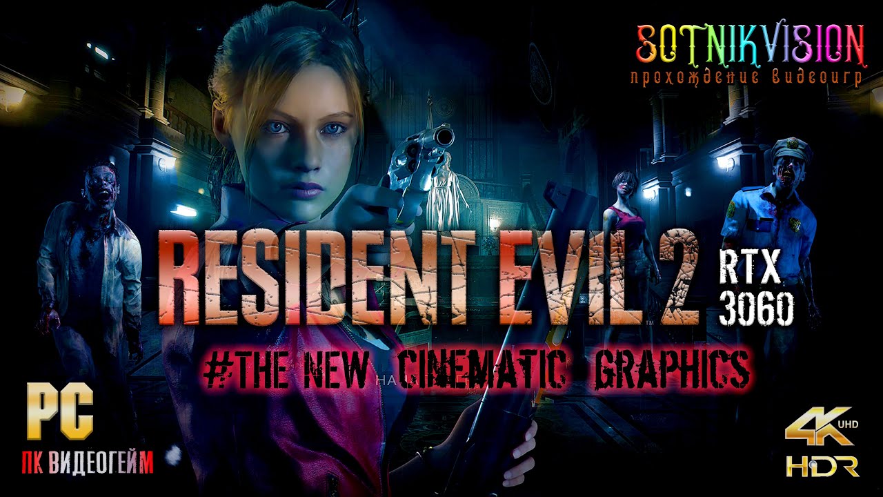 Resident Evil 2 Remake - cinematic graphics RTX 3060 - YouTube