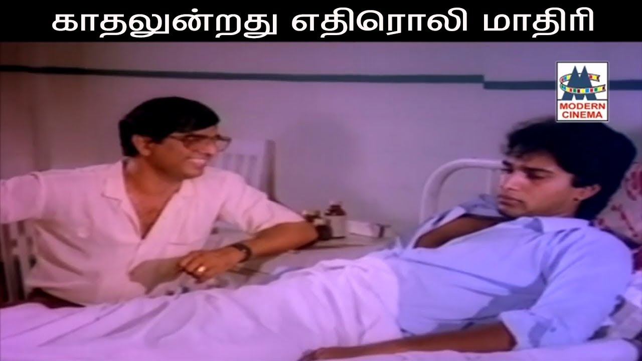 ஒரு பொண்ணோட கழுத்து ஒன்னும் பொம்மை கழுத்து இல்ல Vasantha Ragam Movie ...