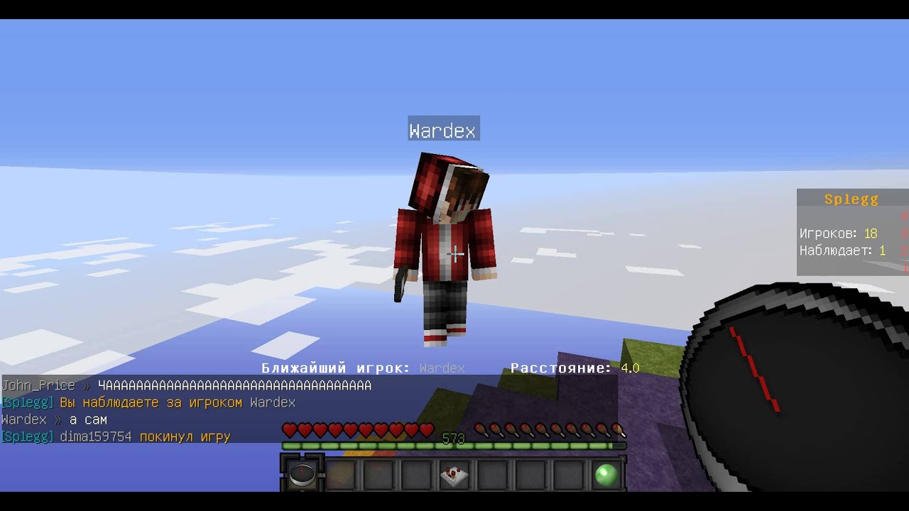 Wardex - YouTube