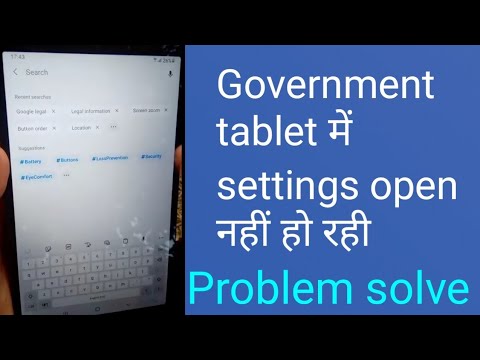 Government tablet मे settings open नहीं हो रही | Government tablet new ...