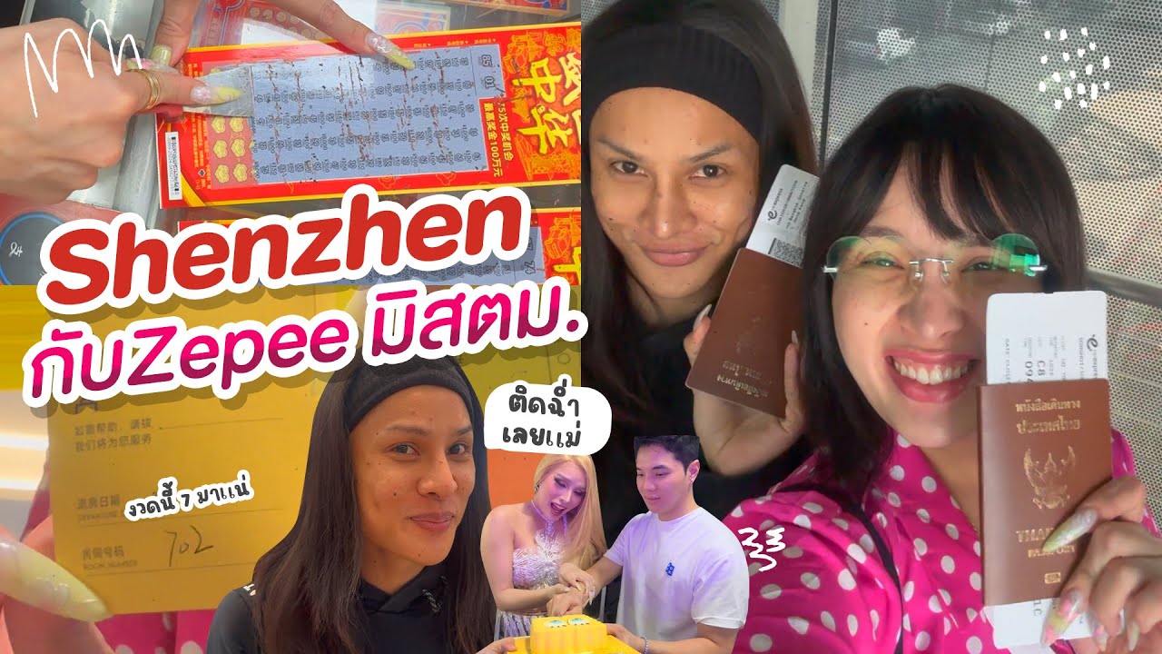 Shenzhen กับ Zepee มิสตม. l Kandy Zyanide x Zepee #DragRaceThailand l ...