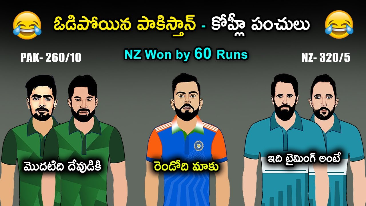 Pak vs NZ Sarcastic Cricket Funny Comedy With Kohli And Babar | Cric ...
