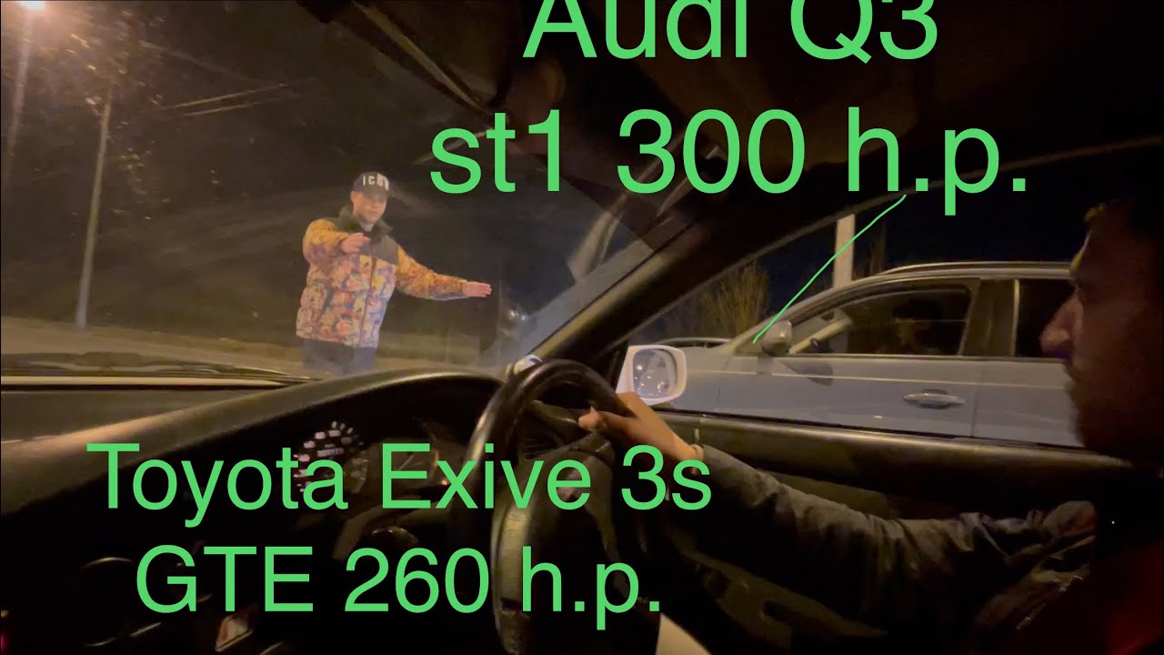 Моя Toyota Exive 260 hp 2.0.L. 3s GTE stock vs Audi Q3 2.0.L. st1 300 ...