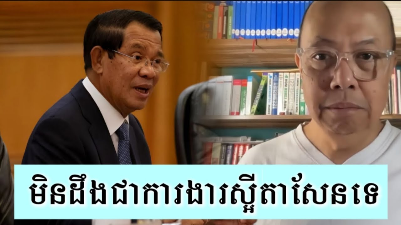 ហត់ជំនួស សម្រាកខ្លះទៅ - Supporter James Sok - YouTube